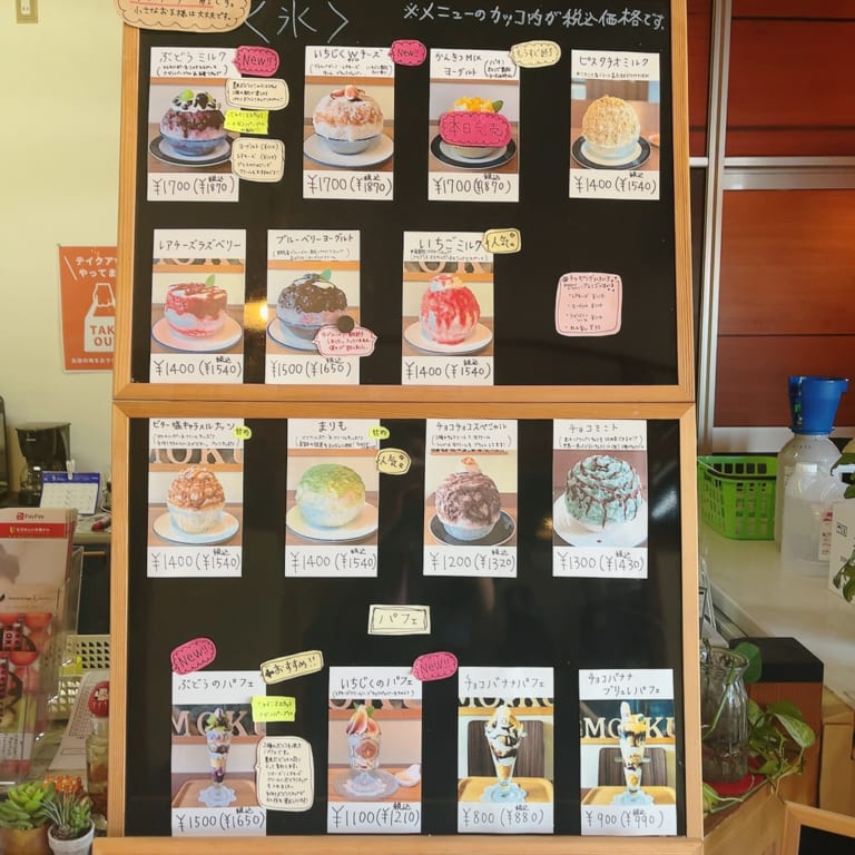 【太田市】藪塚「sweets&cafe MOKU MOKU」はかき氷だけじゃない！旬の果物を贅沢に使ったパフェが絶品です！ | 号外NET 太田市